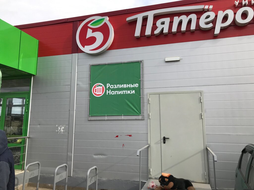 Bira dükkanı Draught Drinks, Kohma, foto