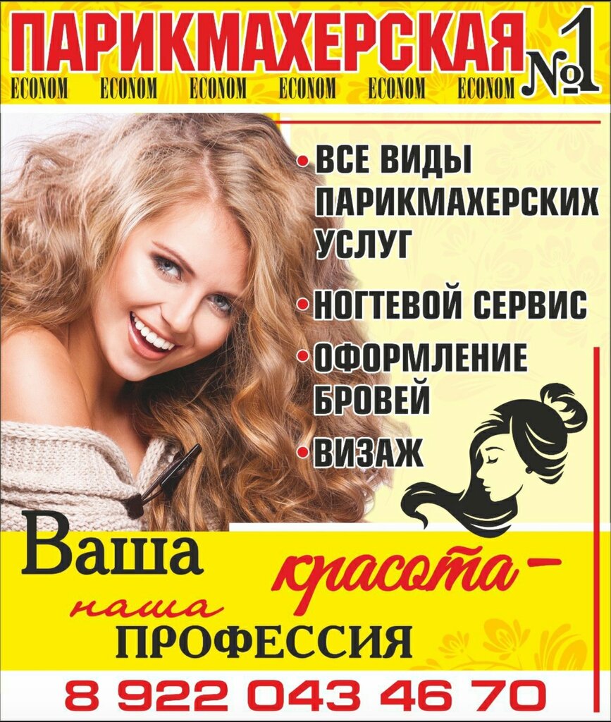 Kuaförler Парикмахерская 1, Mozdok, foto