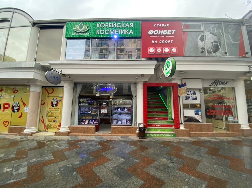 Kozmetik ve parfümeri mağazaları Greenglory Family, Yalta, foto