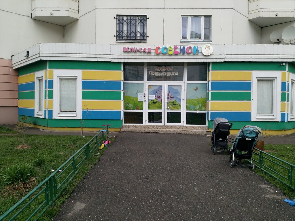 Anaokulları Sovenok, Liubertsy, foto