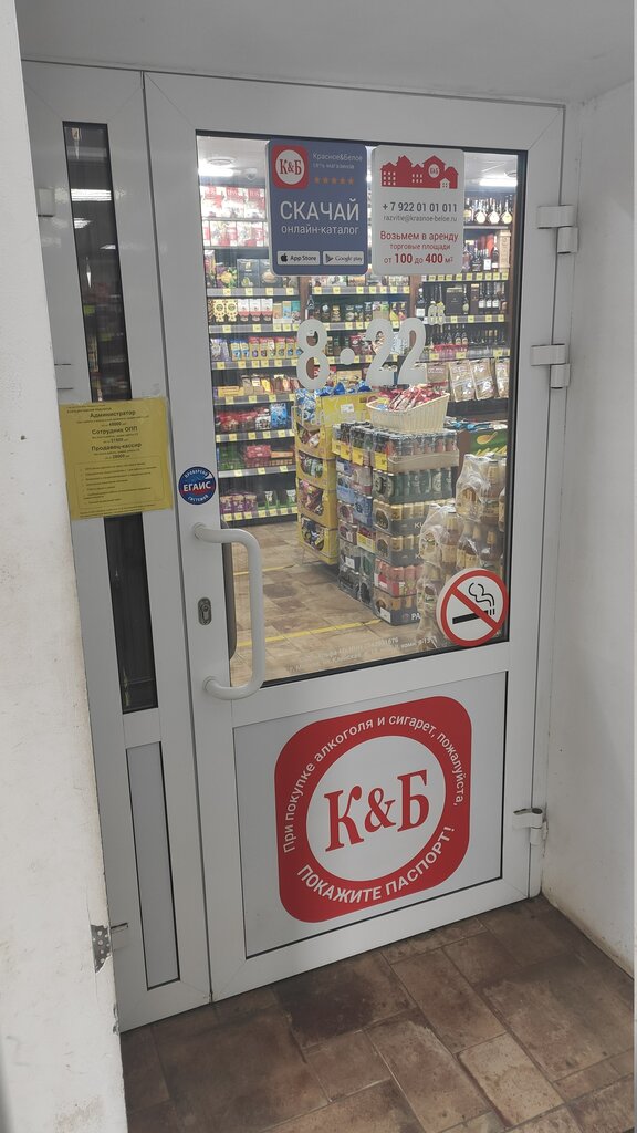 Market Krasnoe&Beloe, Penza, foto