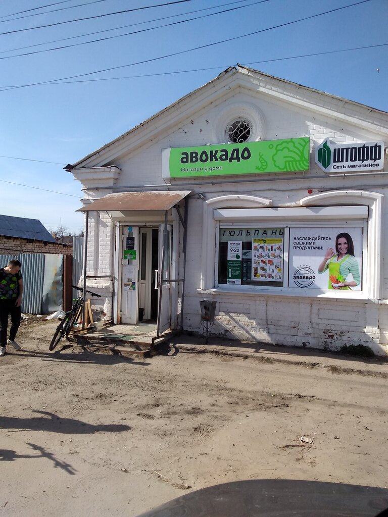 Market Магазин продуктов, Nijegorodskaya oblastı, foto