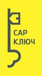 SarKluch (ulitsa imeni I.N. Posadskogo No:271), anahtarların imalatı ve onarımı  Saratov'dan