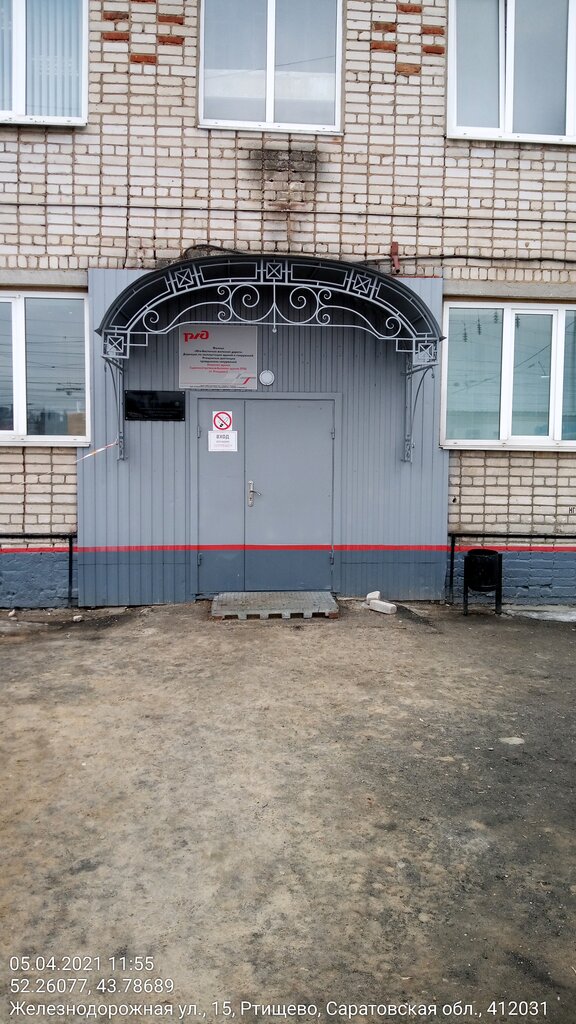 Demiryolları yönetimi ve bakımı Дирекция по эксплуатации зданий и учреждений, Rtişçevo, foto