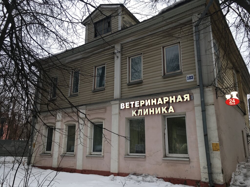 Veteriner klinikleri Эксперт, Sergiyev Posad, foto