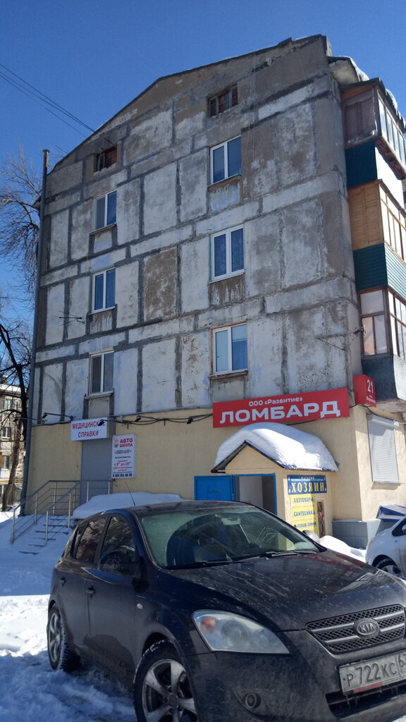 Rehincilik Развитие, Novokuybyşevsk, foto