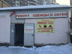 Ремонт обуви (Malaya Bukharestskaya Street No:4), ayakkabı tamiri  Saint‑Petersburg'dan
