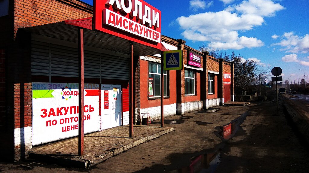 Pasta, şekerleme ve tatlı Кондитерский магазин Домино, Prokopyevsk, foto