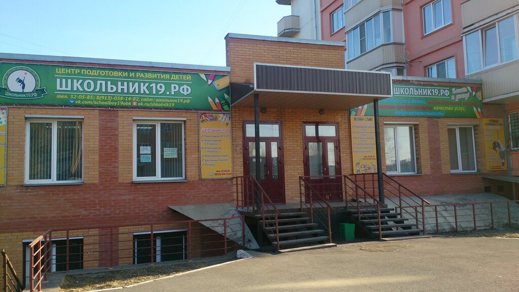 Kurs Shkolnik19 v Abakane, Abakan, foto