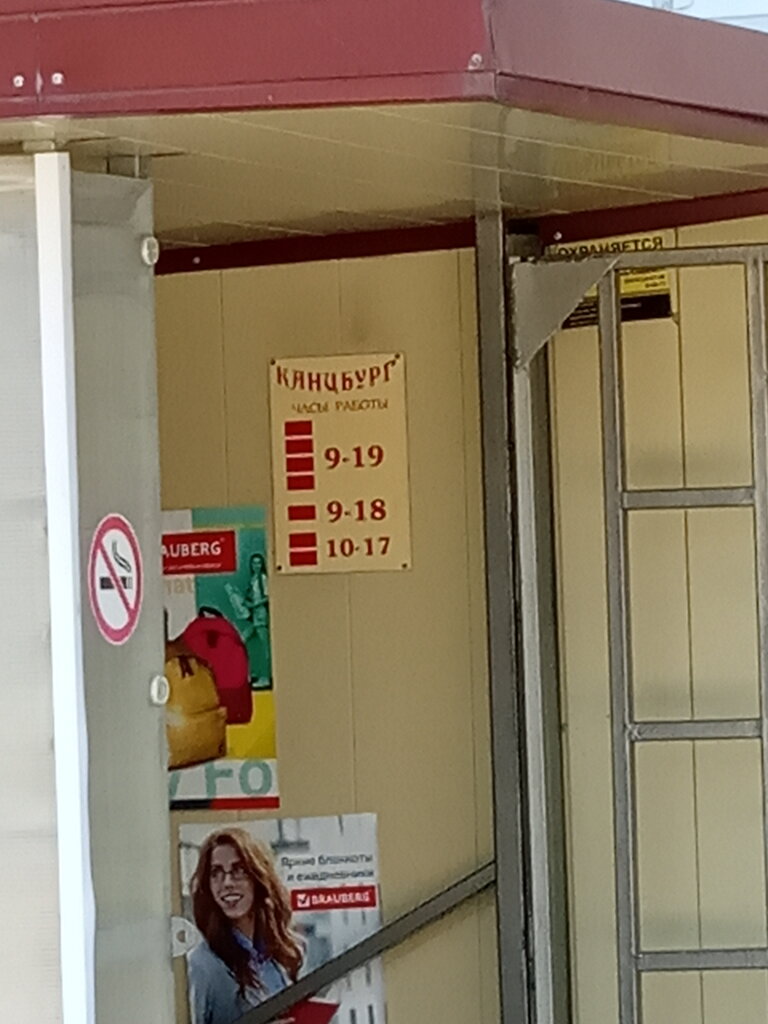 Kırtasiyeler Magazin Kantsburg, Satka, foto