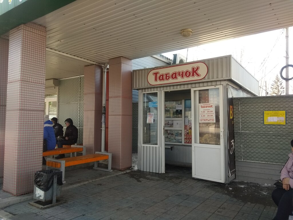 Tütün, sigara mağazaları Табачок, Achinsk, foto