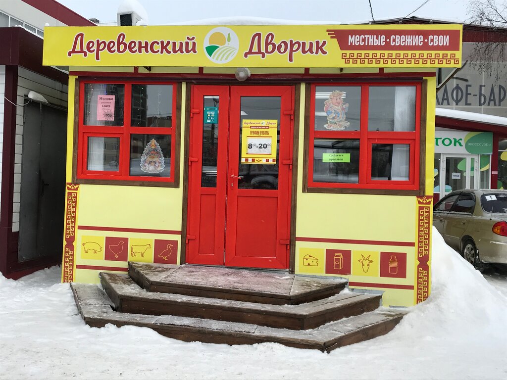 Market Деревенский дворик, Novocheboksarsk, foto