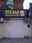 Пена (ulitsa Lenina No:214А), bira dükkanı  Goriaçi Kliuç'tan