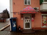 Есть что есть (ulitsa Sofyi Perovskoy No:10), market  Tuapse'den