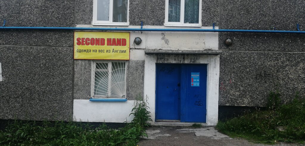 i̇kinci el eşya satışı Second Hand, Murmansk, foto