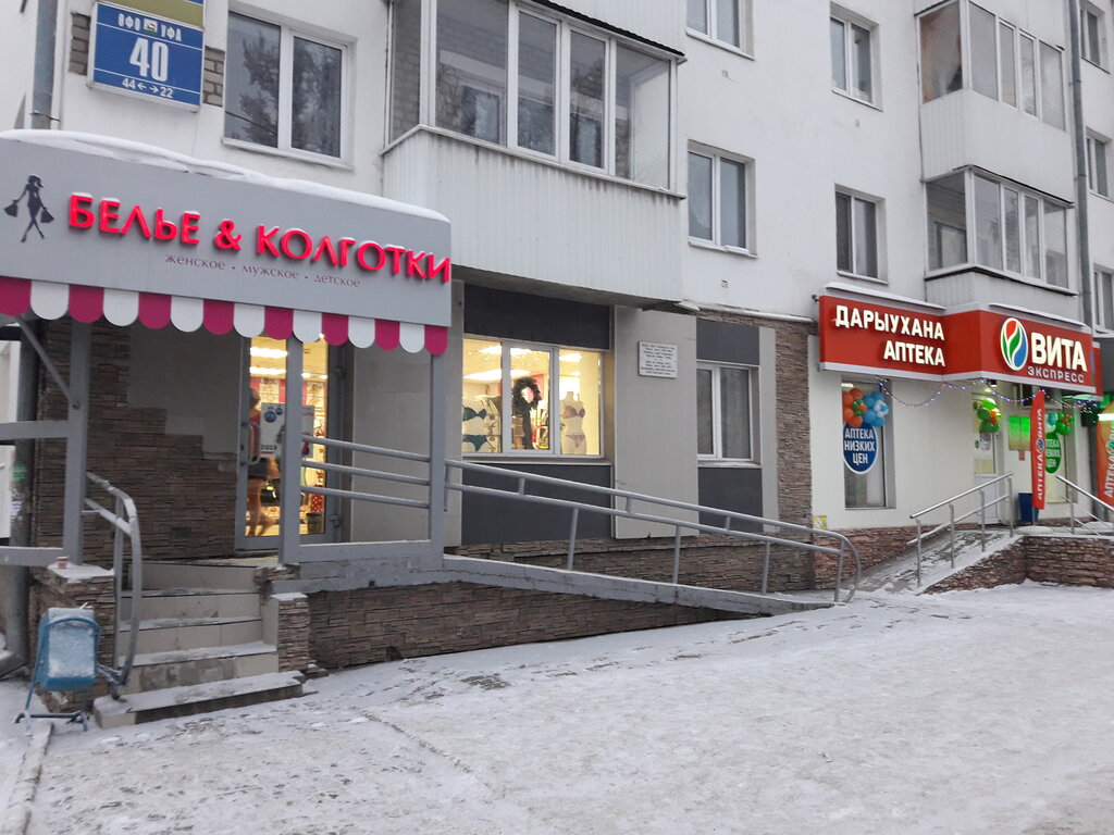 i̇ç giyim ve mayo mağazası Magazin Belye i kolgotki, Ufa, foto