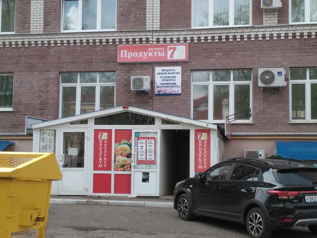 Market 7я Экспресс, Saransk, foto