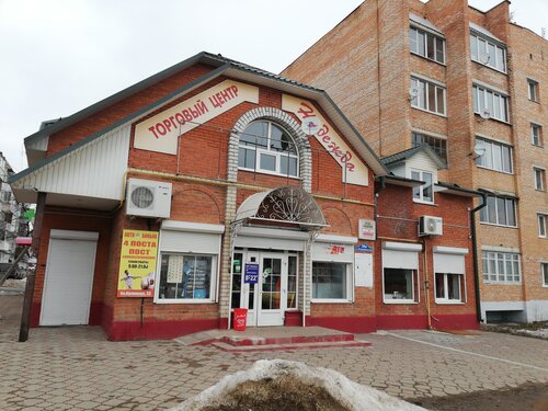 Alışveriş merkezleri Надежда, Kondrovo, foto