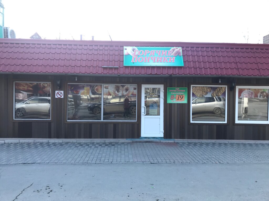 Kafe Горячие пончики, Korsakov, foto