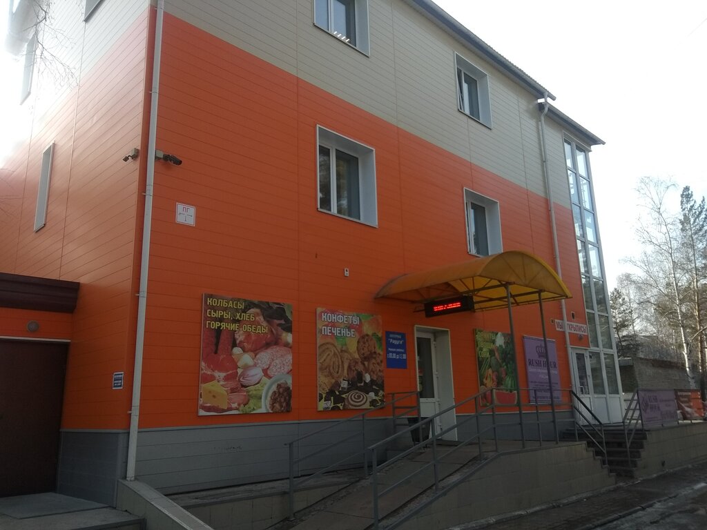Fast food Радуга, Sosnovoborsk, foto
