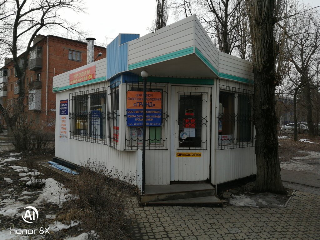 Isıtma sistemleri ve ekipmanları Гранд, Şahty, foto