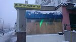 Инструменты (Admirala Lazareva Street No:58), i̇nşaat gereçleri  Moskova'dan