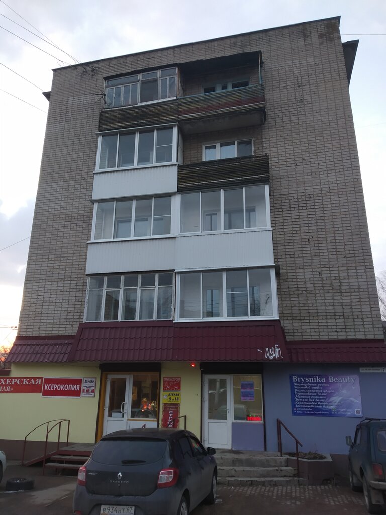 Kuaförler У Эмиля, Smolensk, foto