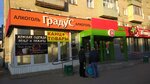 Кондитерские изделия (Lukashina Street No:8), pasta, şekerleme ve tatlı  Şçiokino'dan