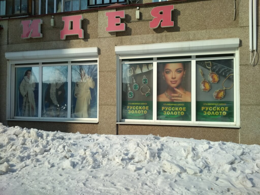Saatçiler Точное время, Novotroitsk, foto