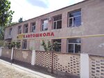 Gosudarstvennoye avtonomnoye uchrezhdeniye Respubliki Krym Krymsky avtomobilny uchebny kombinat (улица Челнокова No:5), sürücü kursları  Feodosya'dan (Kefe'den)