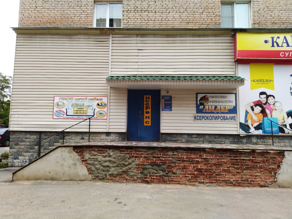 Emlak ofisi Лидер, Kotovsk, foto