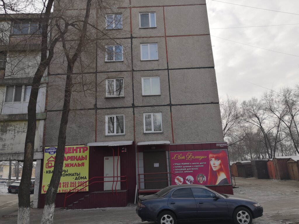 Emlak ofisi Tsentr Arendy zhilya, Abakan, foto