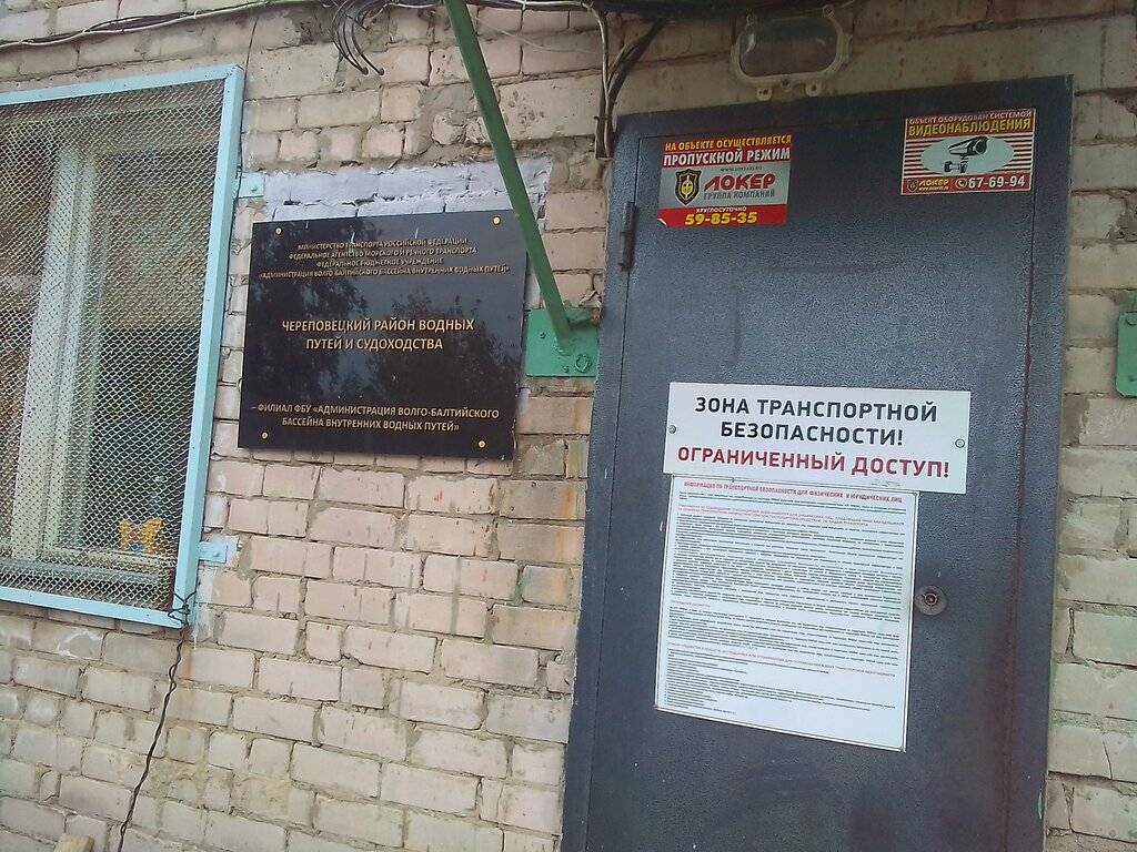 Gemicilik acenta hizmetleri Cherepovetsky rayon Vodnykh Putey i Sudokhodstva, Cherepovets, foto