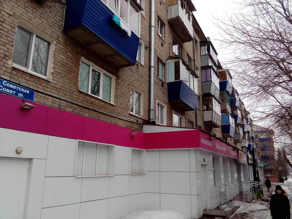 Kozmetik ve parfümeri mağazaları M. Kosmetik, Bügülme, foto