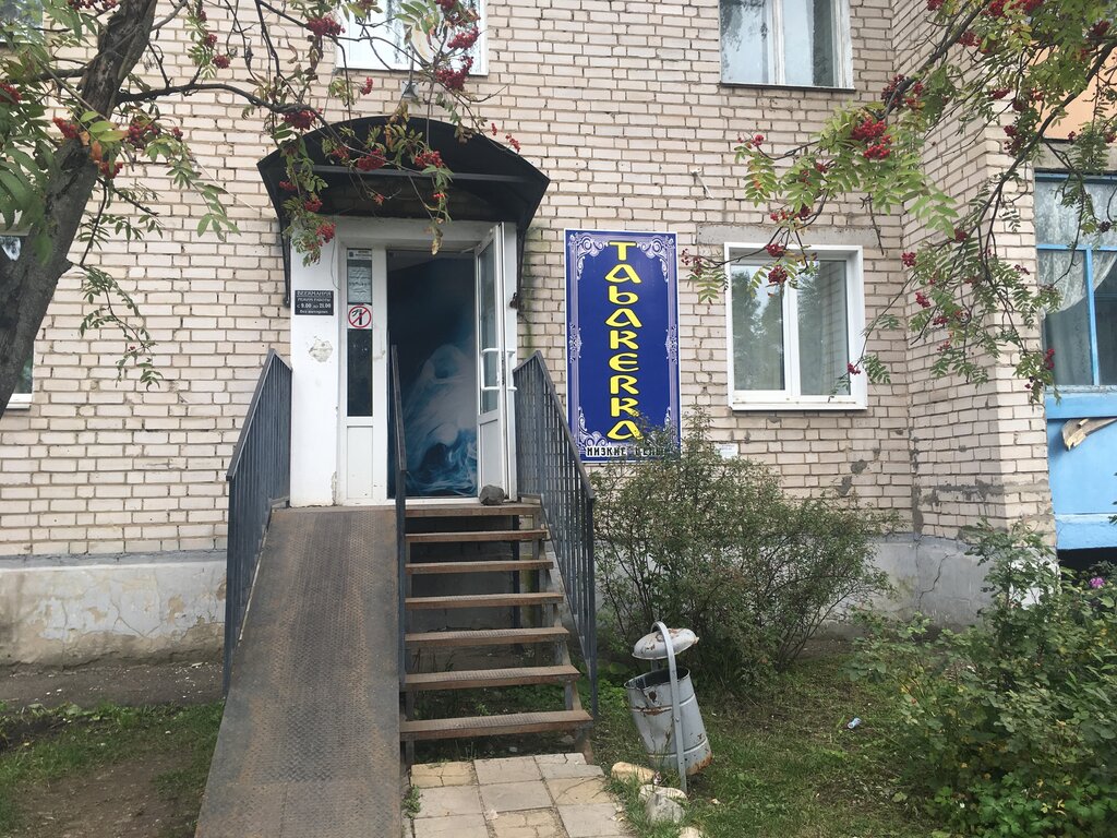 Tütün, sigara mağazaları Табакерка, Privoljsk, foto