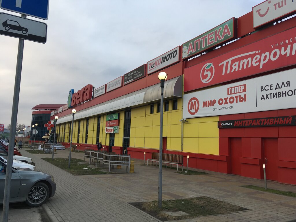 Eczaneler КубФармСервис, Krasnodar, foto