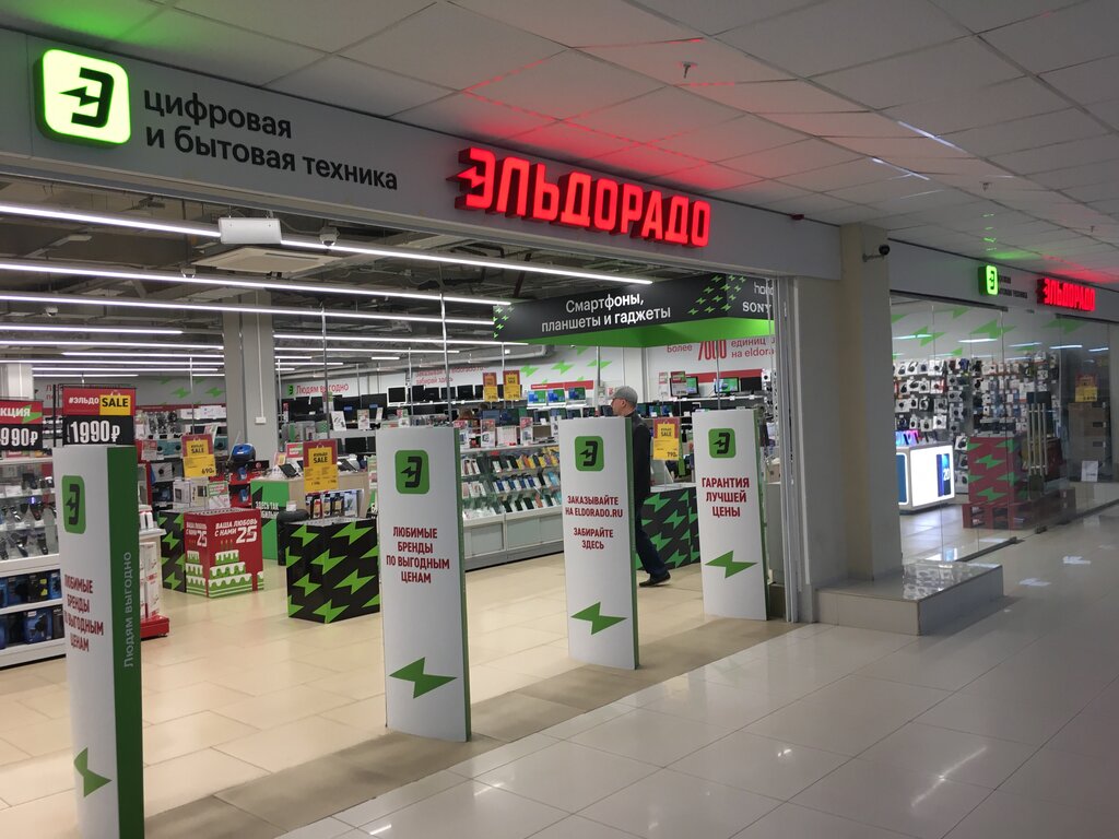 Elektronik eşya mağazaları Ehl'dorado, Obninsk, foto