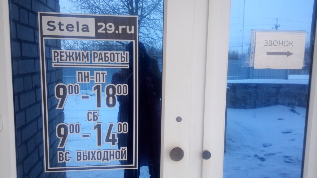 Cenaze hizmetleri Стела29, Severodvinsk, foto