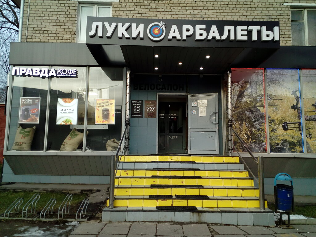 Hazır gıda satan yerler Милти, Moskova, foto