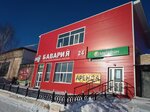 МегаФон (ulitsa Lenina No:58А), cep telefonu ve aksesuarları satış mağazaları  Baymak'tan