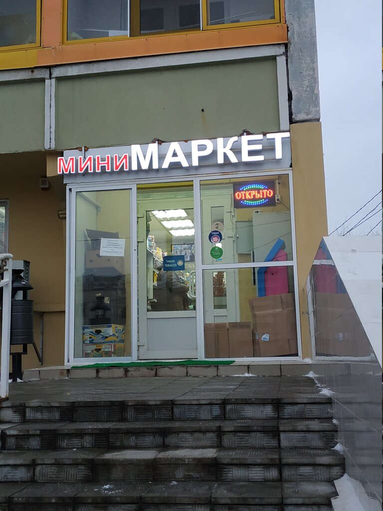 Süpermarket Энлайв А, Moskova, foto