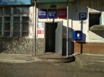 Почта России (Liteyny pereulok No:22), postahane, ptt  Biysk'ten