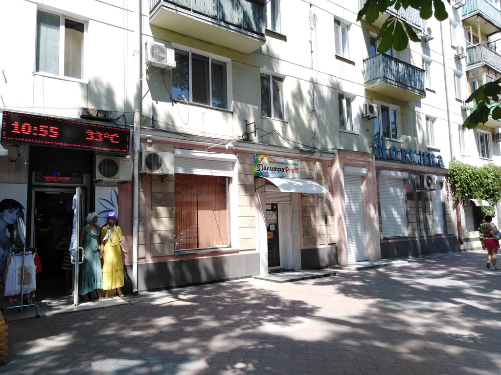 Kozmetik ve parfümeri mağazaları ПалитраProff, Feodosya (Kefe), foto