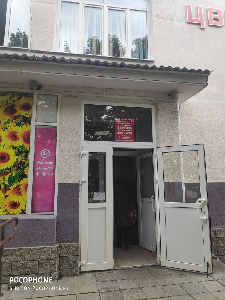 Çiçekçiler Магазин цветов Flora Lux, Minskaya oblastı, foto