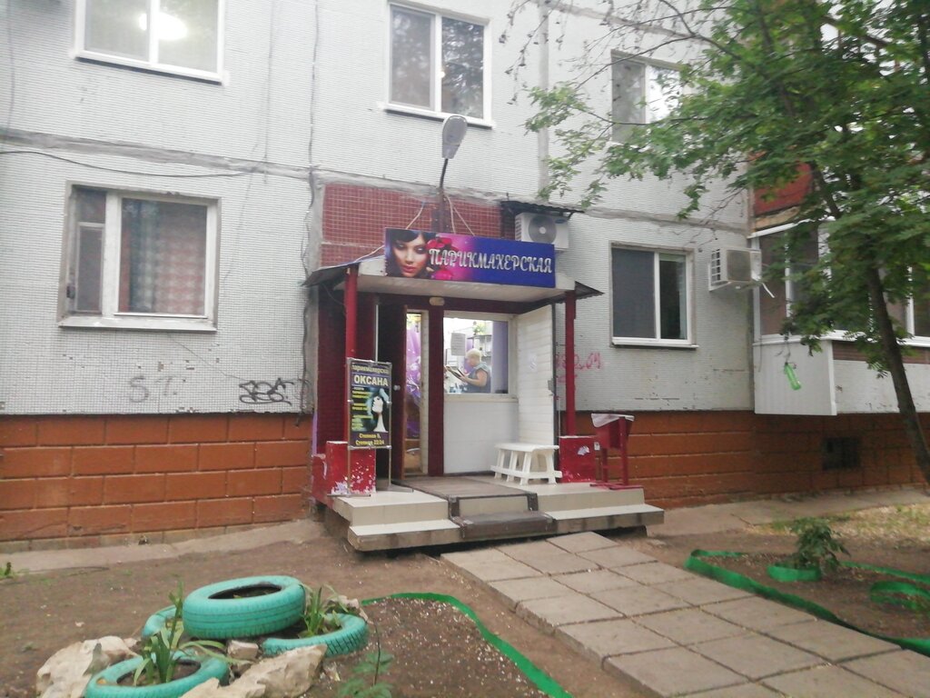 Kuaförler OS Studio Beauty, Balakovo, foto