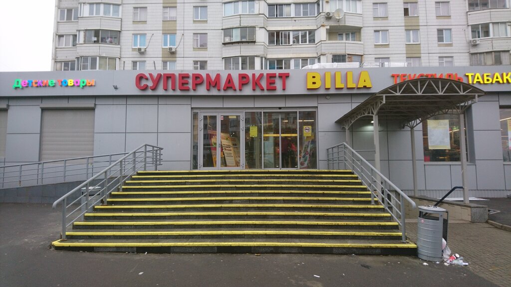 Süpermarket Billa, Moskova, foto