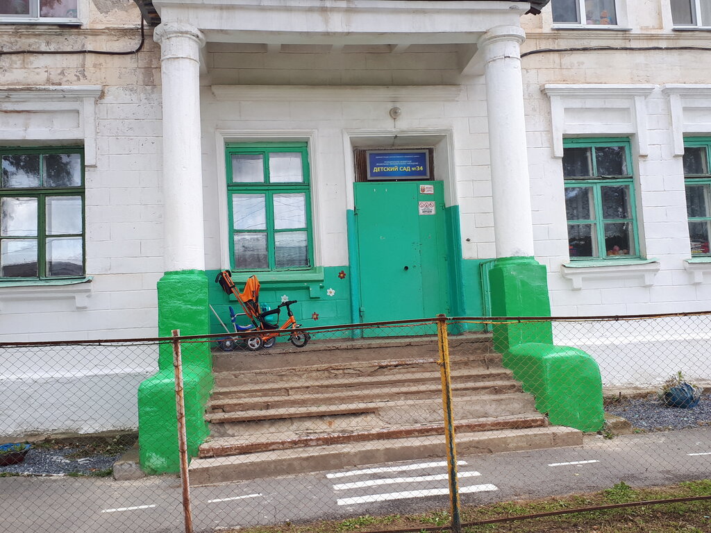 Anaokulları Detsky sad № 34, Zlatoust, foto