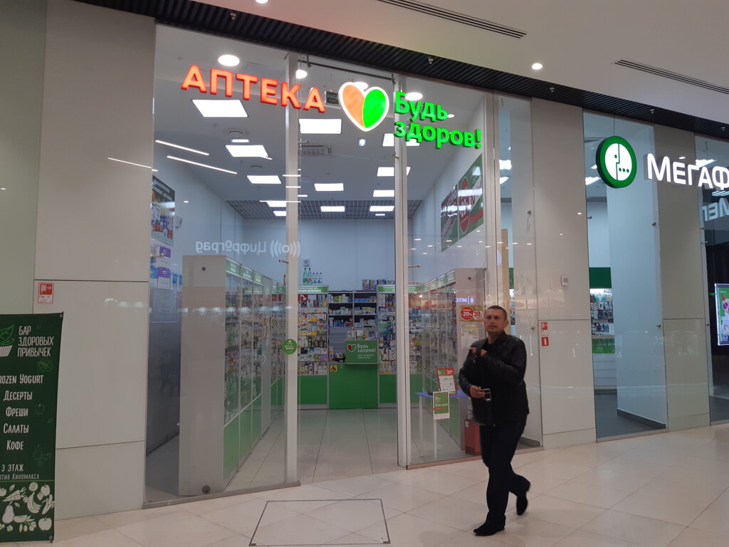 Eczaneler Bud zdorov, Rostov‑na‑Donu, foto