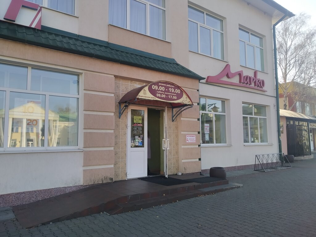 Ayakkabı mağazaları Марко, Berioza, foto