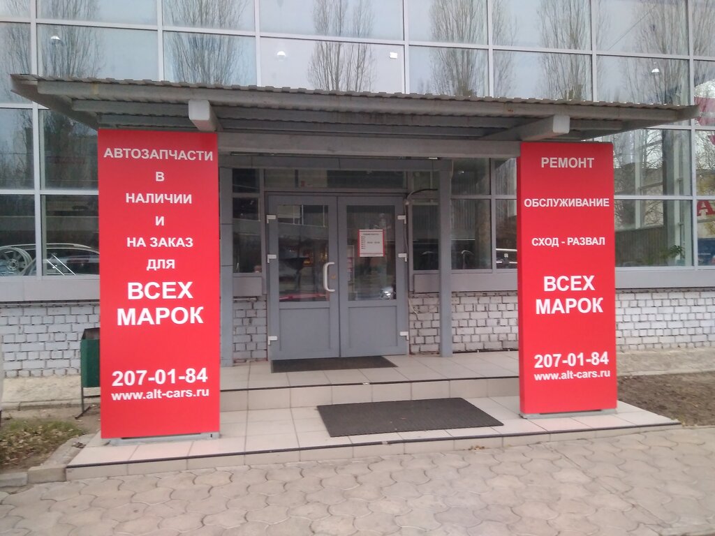 Otomobil satış galerileri Пэпл-Авто, Voronej, foto